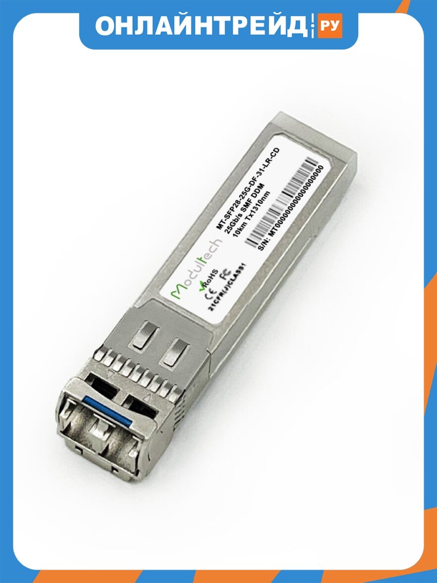 Модуль Maipu MP-SFP28-LR4 25G SFP28 1310nm 10km LC DDM Single-mode
