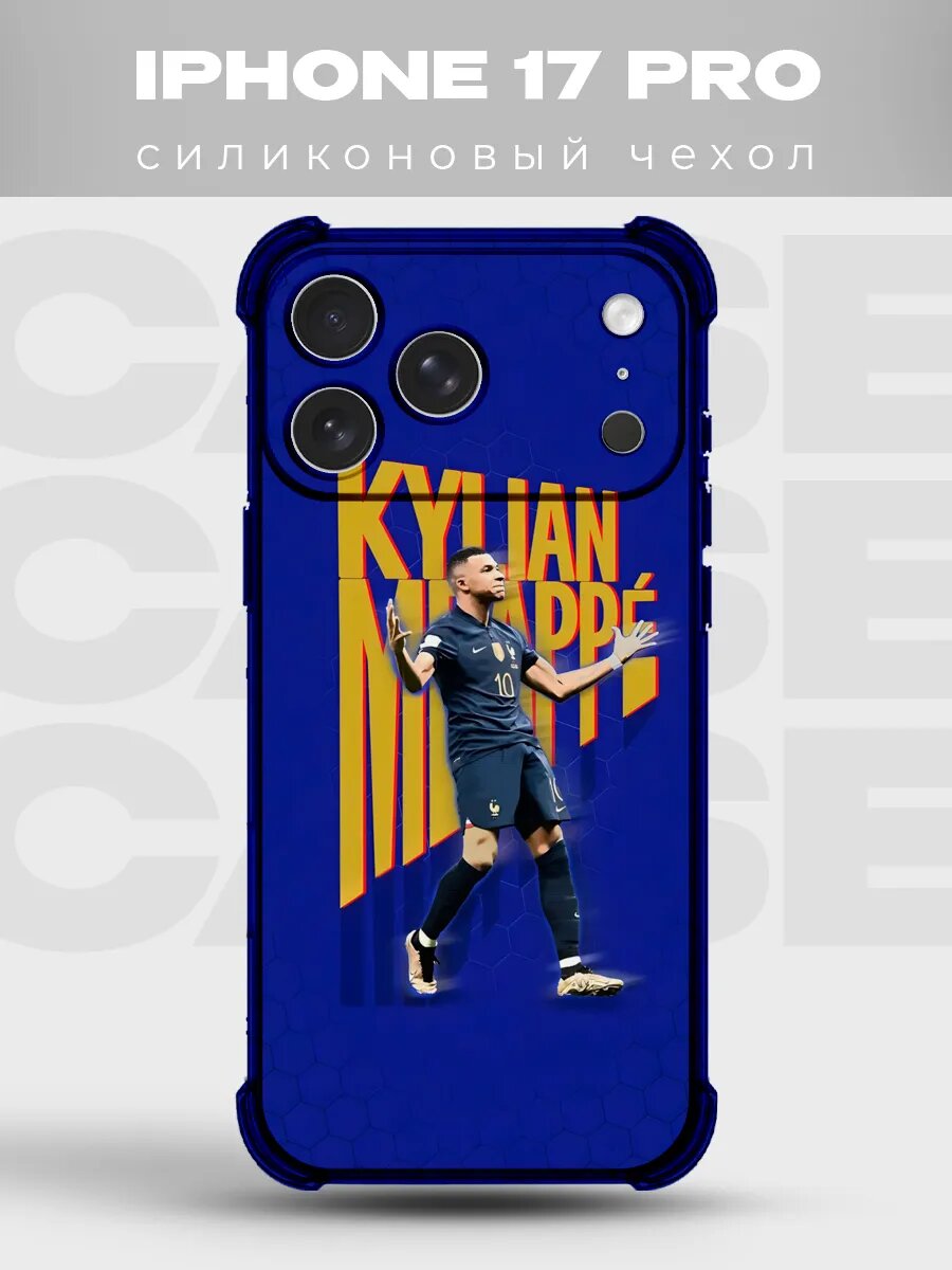 Чехол на iPhone 17 Pro Мбаппе