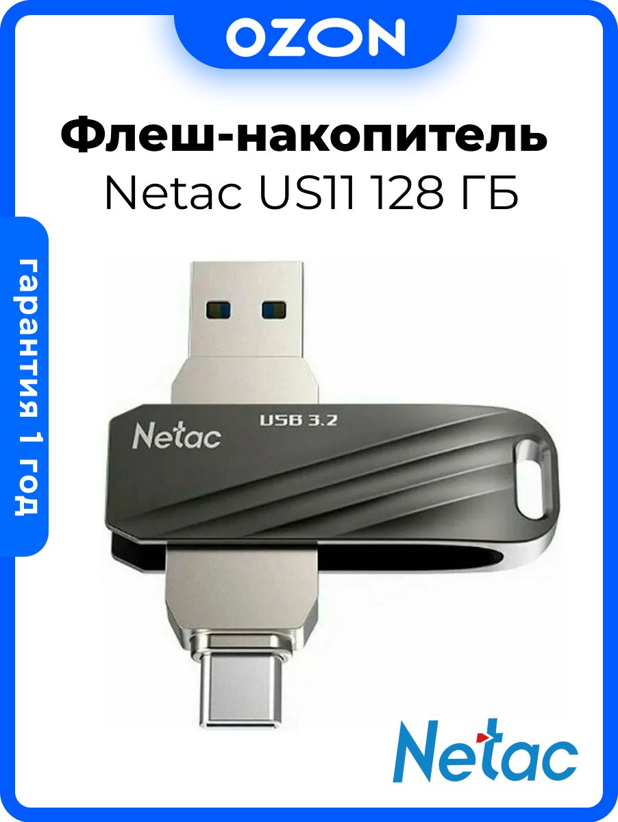 Netac US11 128 ГБ USB-флеш-накопитель, USB 3.2 / USB Type-C, металл, черный