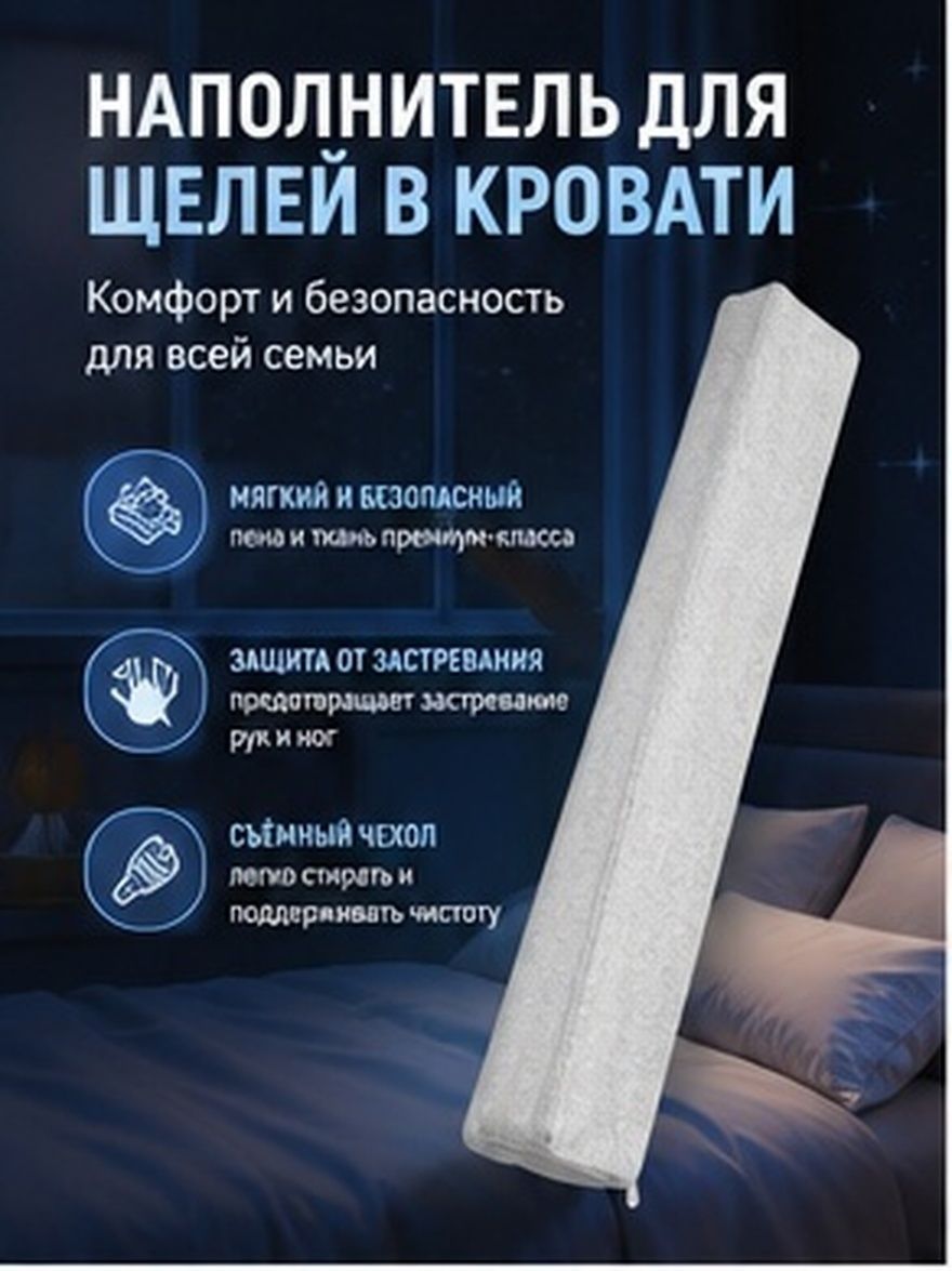 Уплотнитель для цоколя ,77.9см