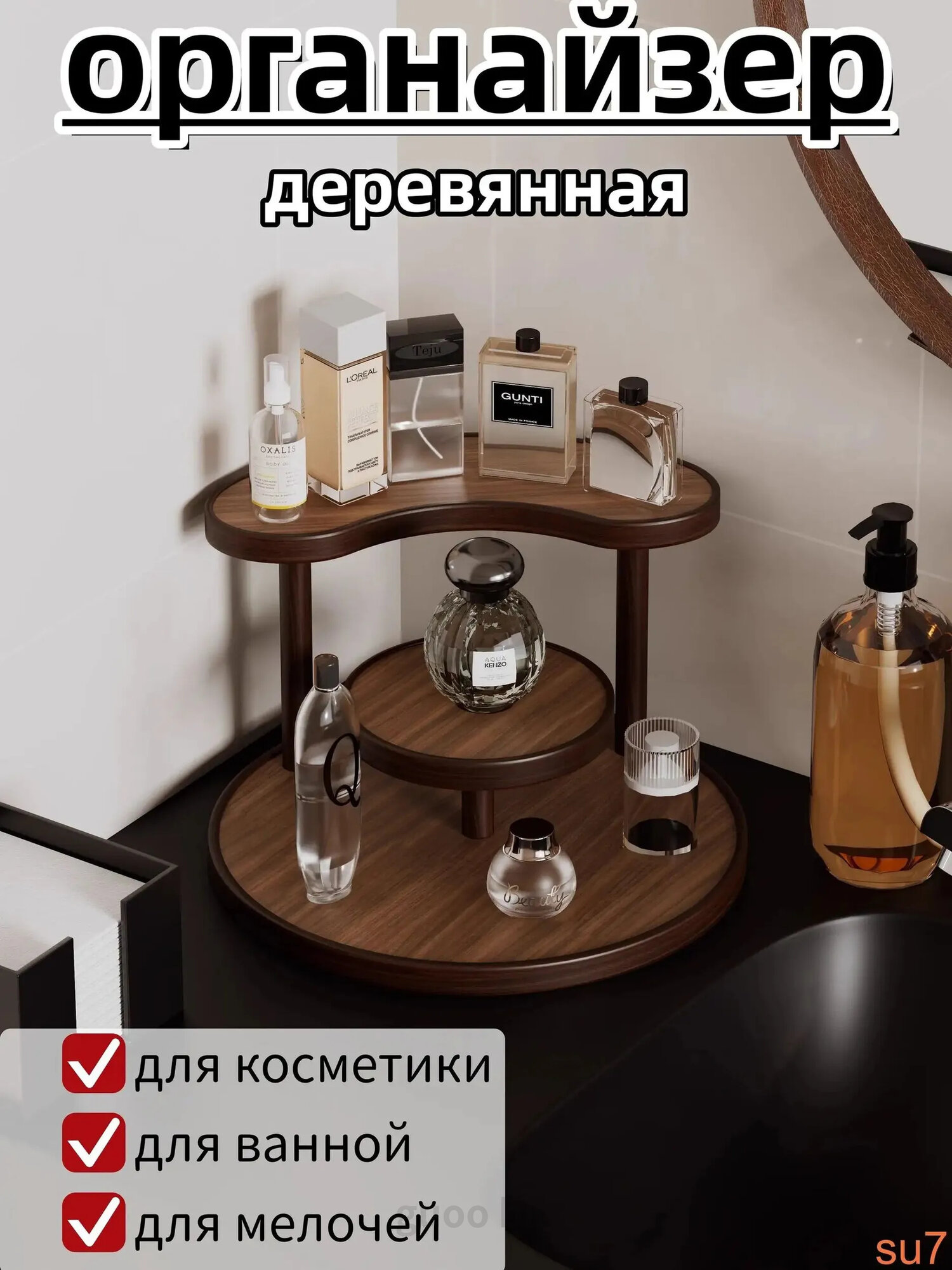 Полка Настольная, 20х12.5х12.5 см