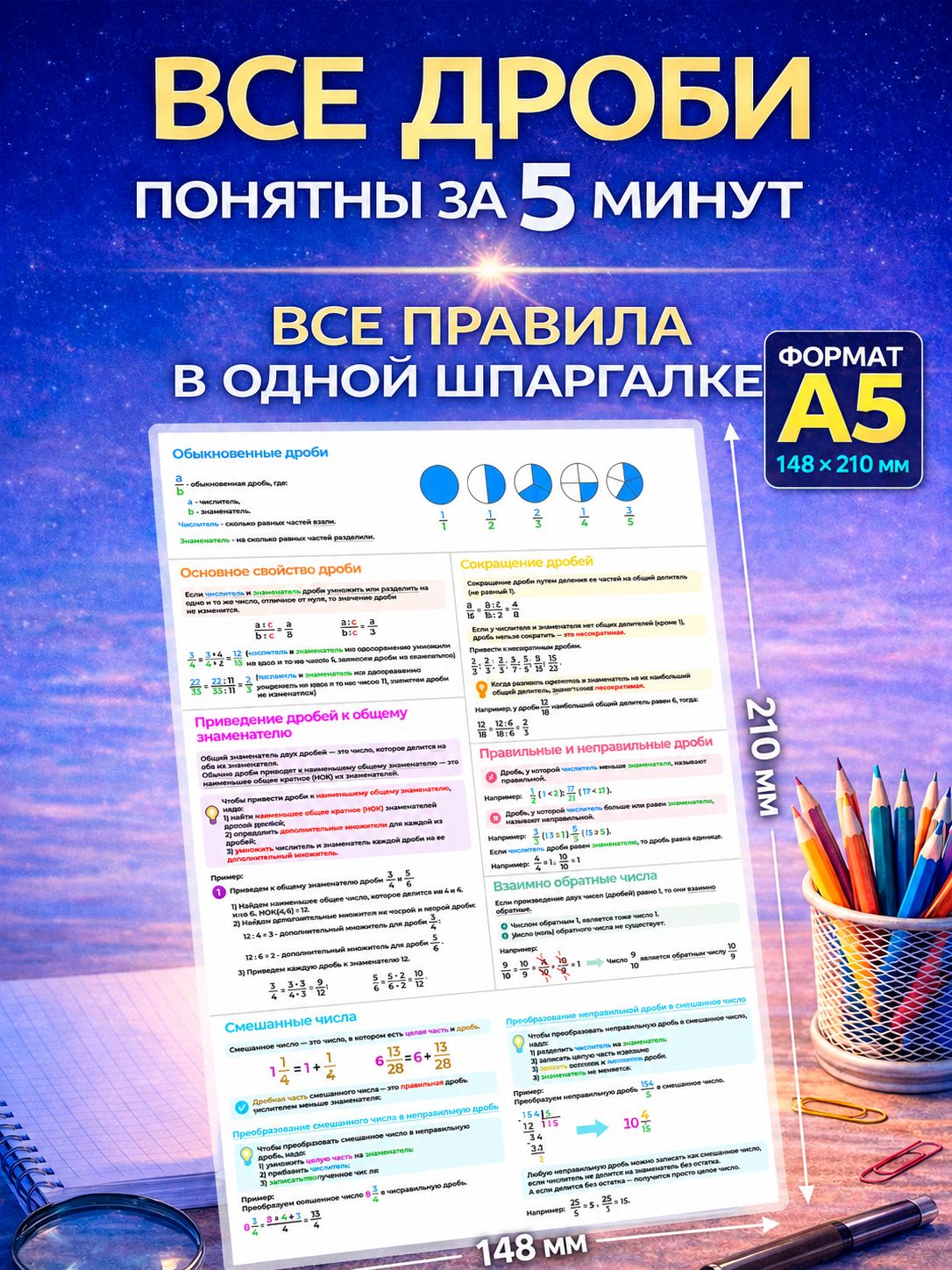 Omnilife Закладка 21 см, 1 шт.