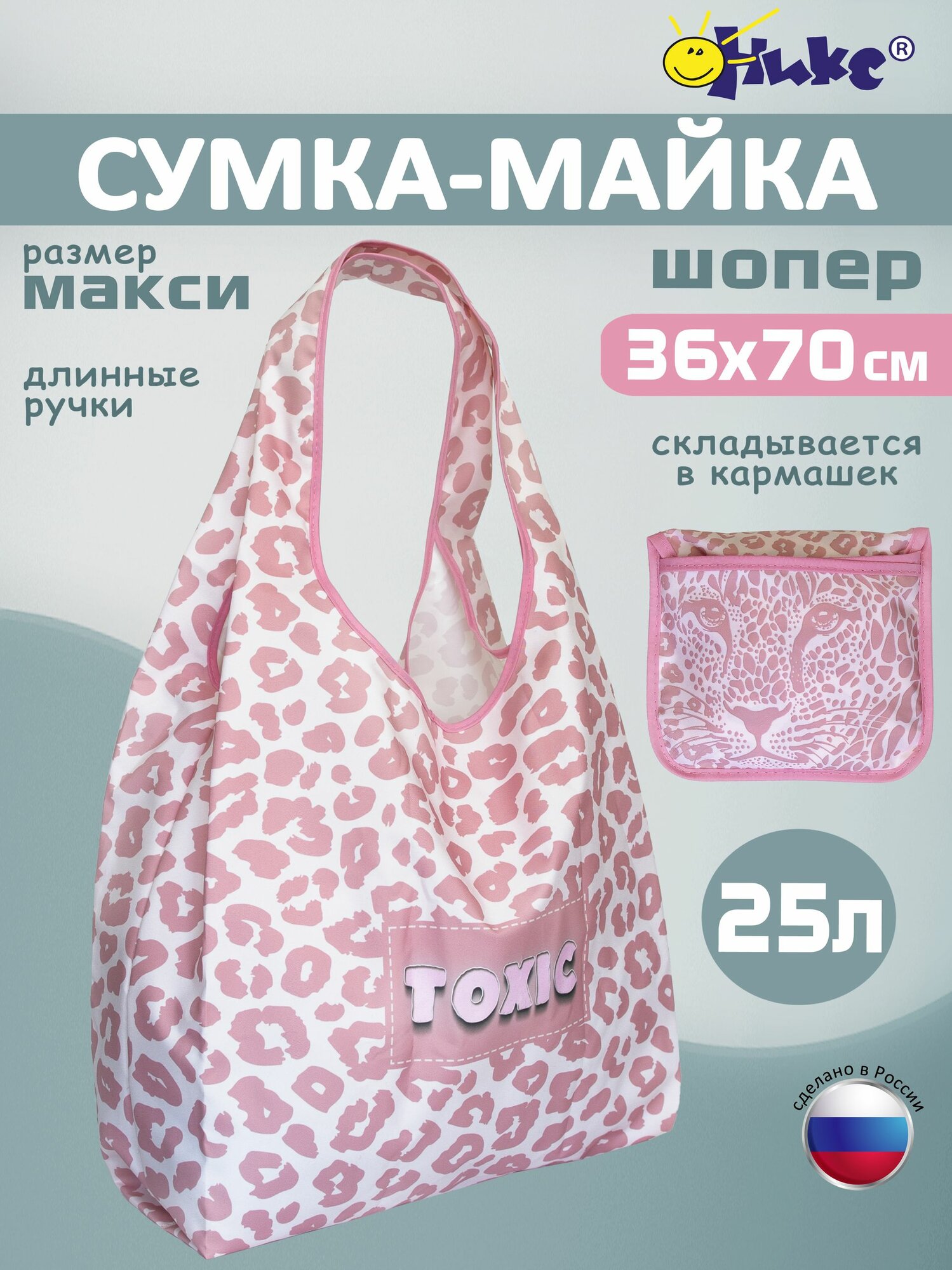 Сумка шоппер Оникс