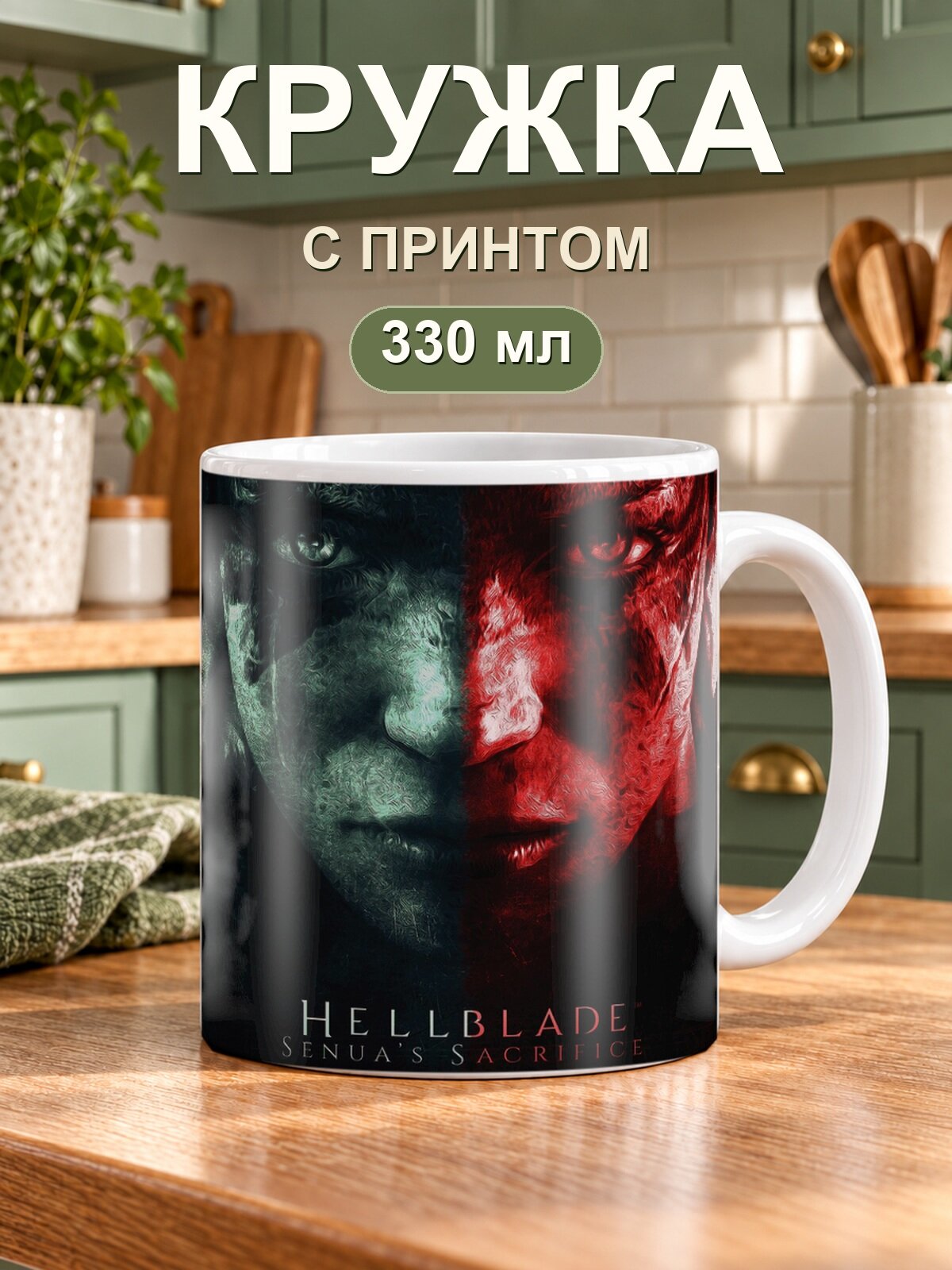 Керамическая кружка MoodRoom для чая и кофе, 330 мл с принтом «Hellblade Senuas Sacrifice»