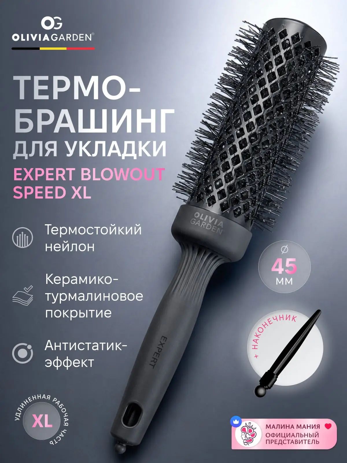 OLIVIA GARDEN Термобрашинг для укладки волос керамический + ион EXPERT BLOWOUT SPEED XL Wavy Bristles Black Label 45 мм