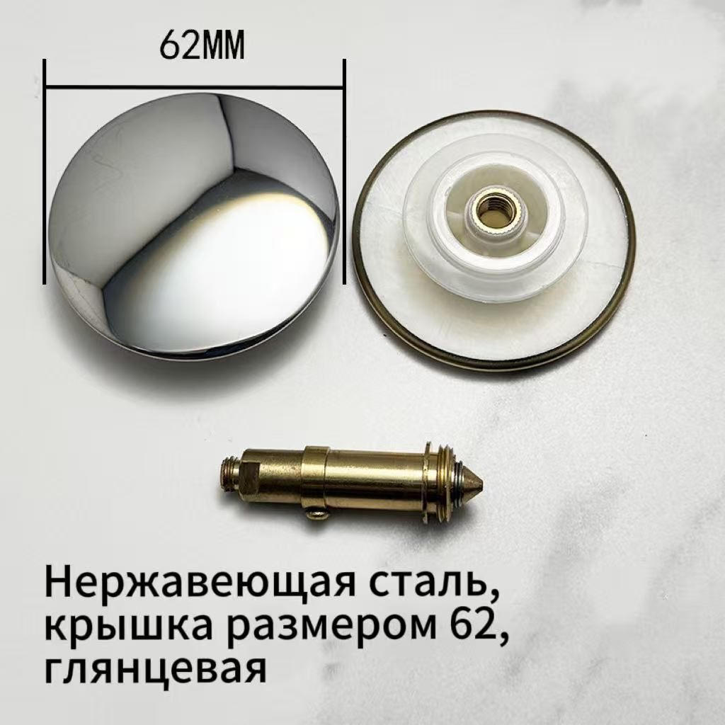 Механизм клик-клак для пробки - заглушки сифона ванны, Артикул: 5886813065