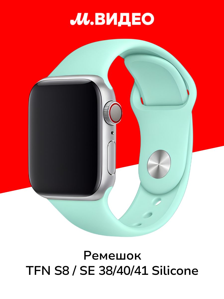 Ремешок TFN S8 / SE 38/40/41 Silicone салатовый
