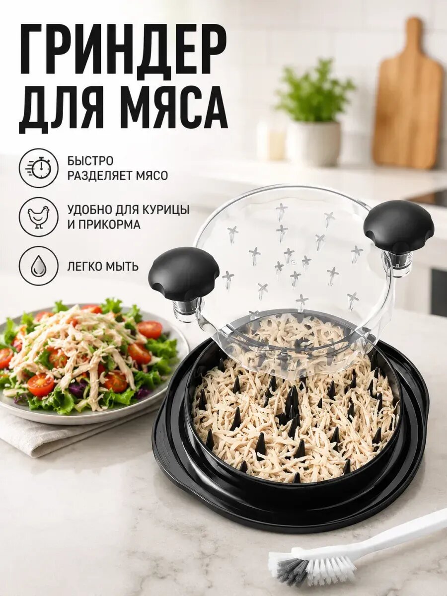 Гриндер для мяса