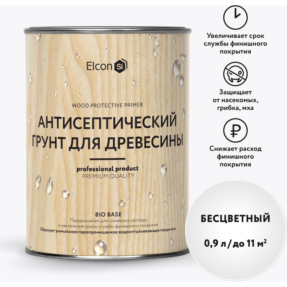 Антисептик для дерева Elcon лессирующий (пропитка для дерева) Base 0,9 л 00-00462307