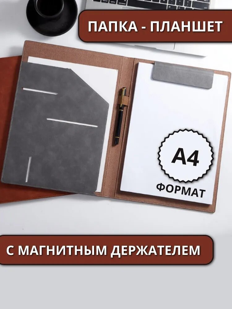 Папка - планшет с магнитным держателем, формат А4, канцелярский, планшет из кожи, папка для бумаги, заметок, AVR Company
