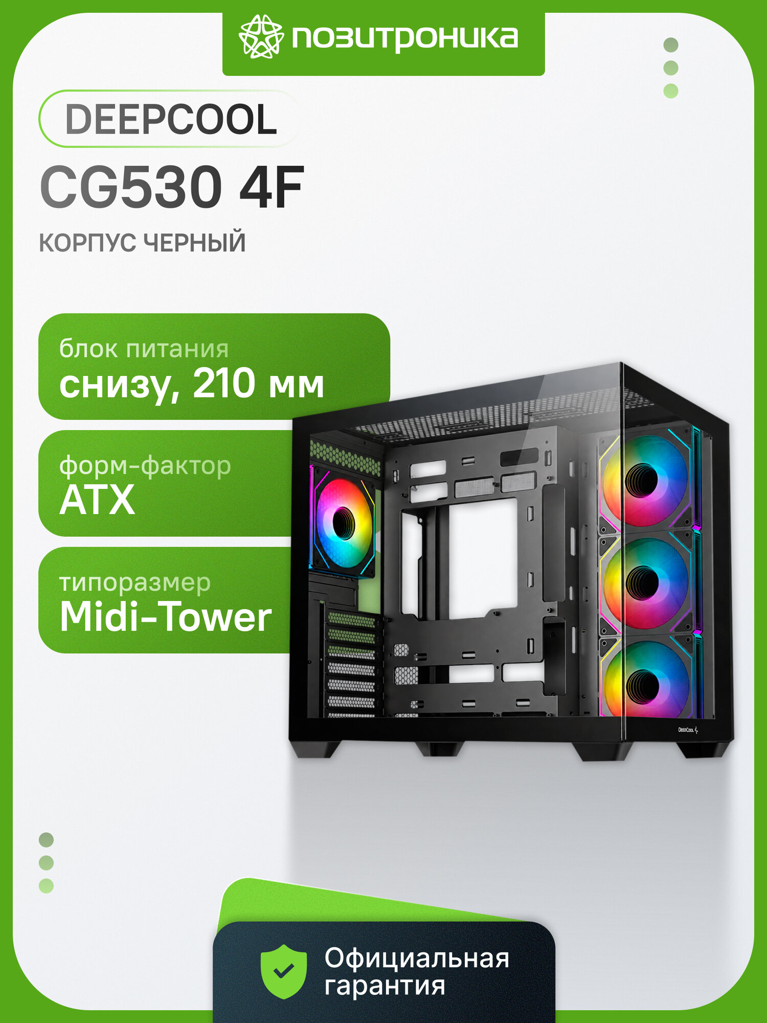 Компьютерный корпус ATX Deepcool CG530 4F черный (r-cg530-bkada4-g-1)
