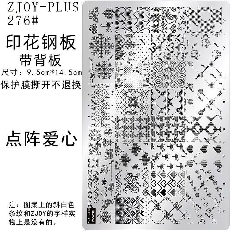 ZJOY-PIUS Стэнсил для маникюра с 'Точечным сердцем' из стальной пластины