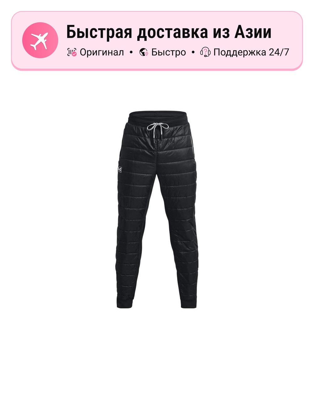 Брюки карго Under Armour Knitted Sweatpants