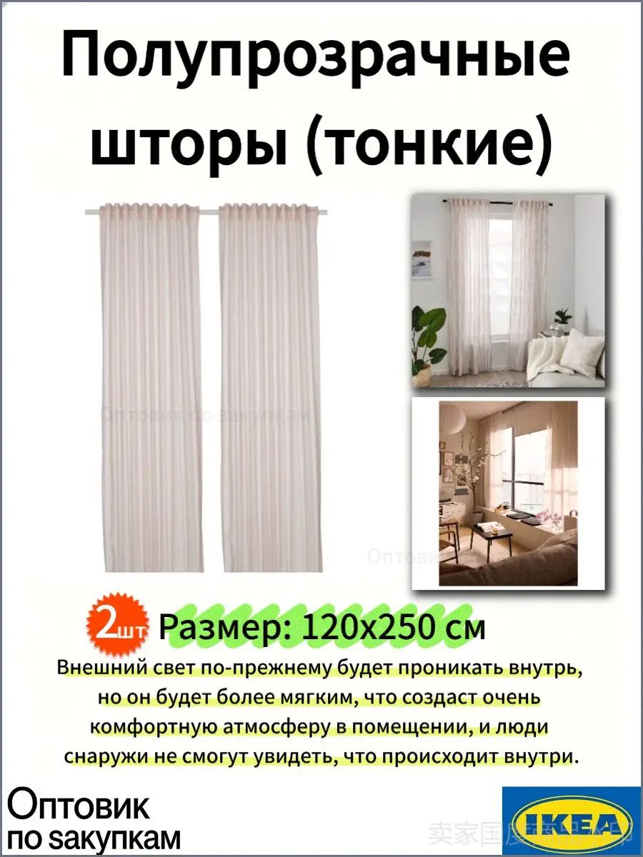 IKEA Штора на ленте 120х250 см 1 шт портьера полиэстер, хлопок вертикальная полоска светло-бежевый, светло-розовый