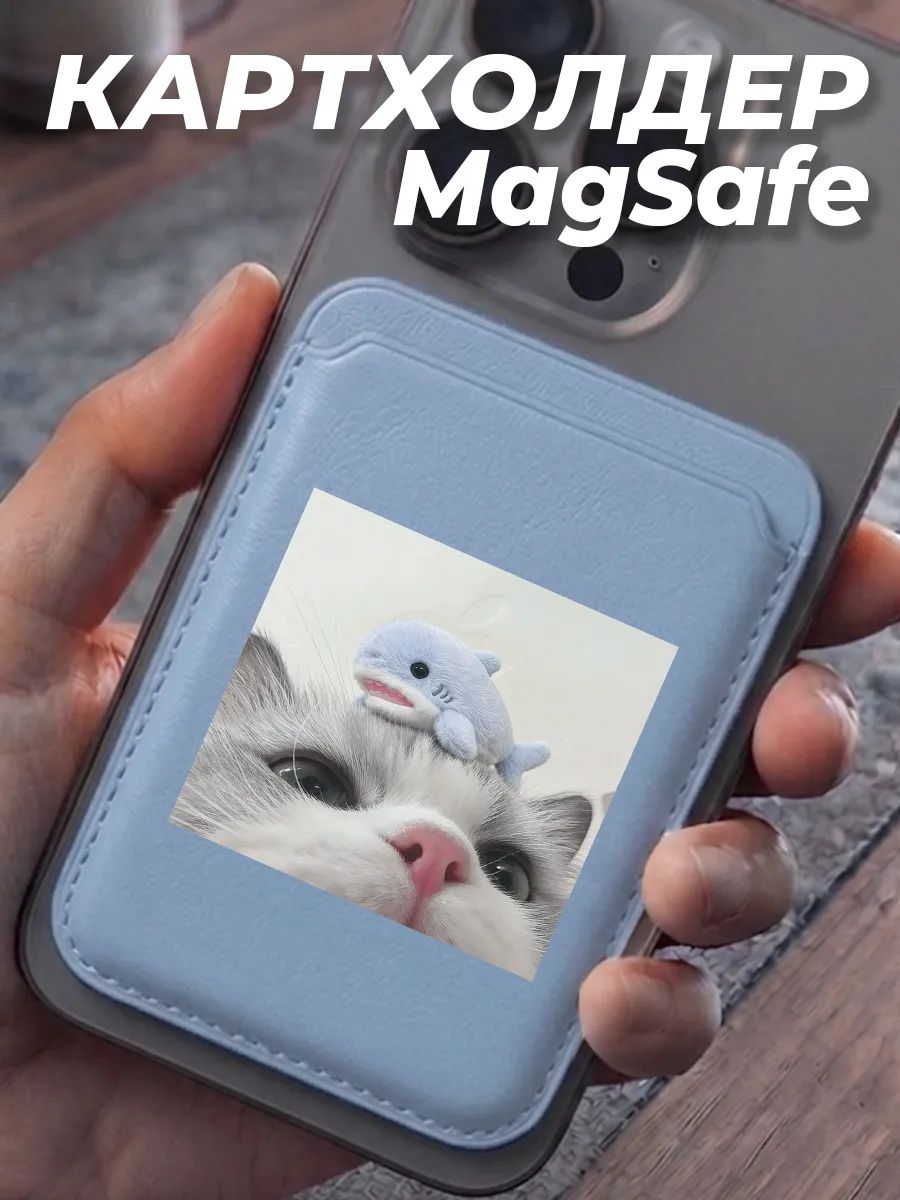 Картхолдер на iPhone MagSafe Wallet магнитный для карт, 1шт.