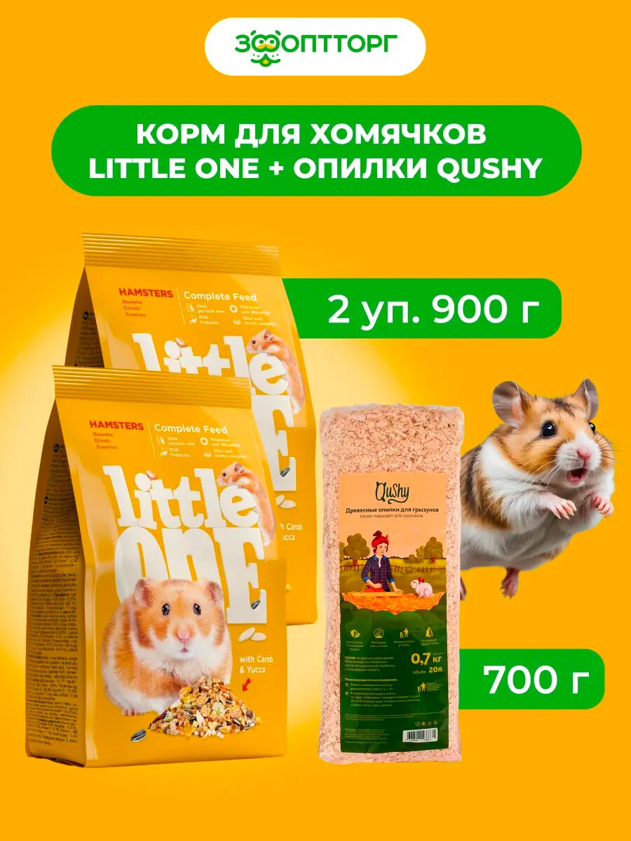 Набор Little One Корм для хомячков 900 г + Опилки Qushy 700 г
