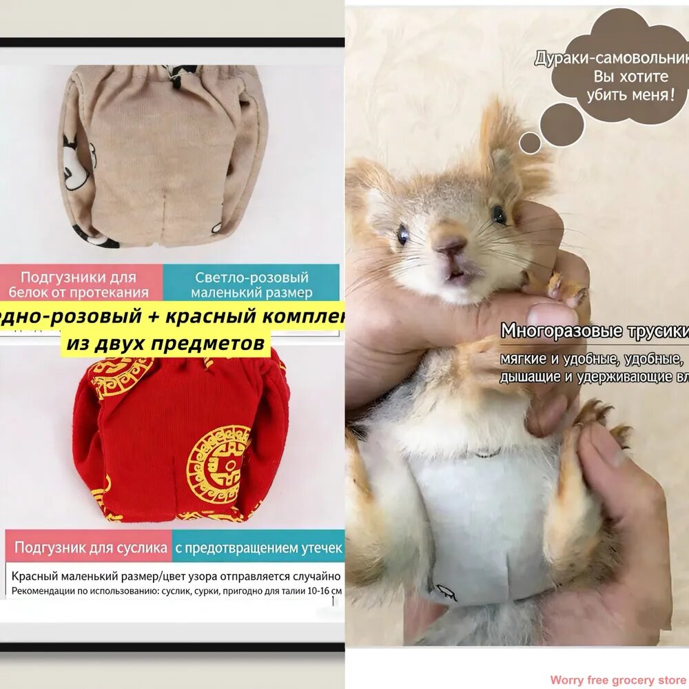 2 предмета в комплекте Подгузники для маленьких домашних хомячков, подгузники для мышек-шиншилл, штанишки для маленьких животных, многоразовыеСерый S10-16CM