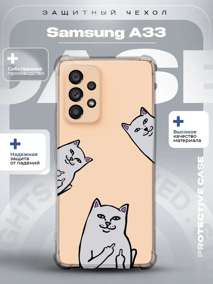 Чехол на Samsung A33 с принтом рипндип