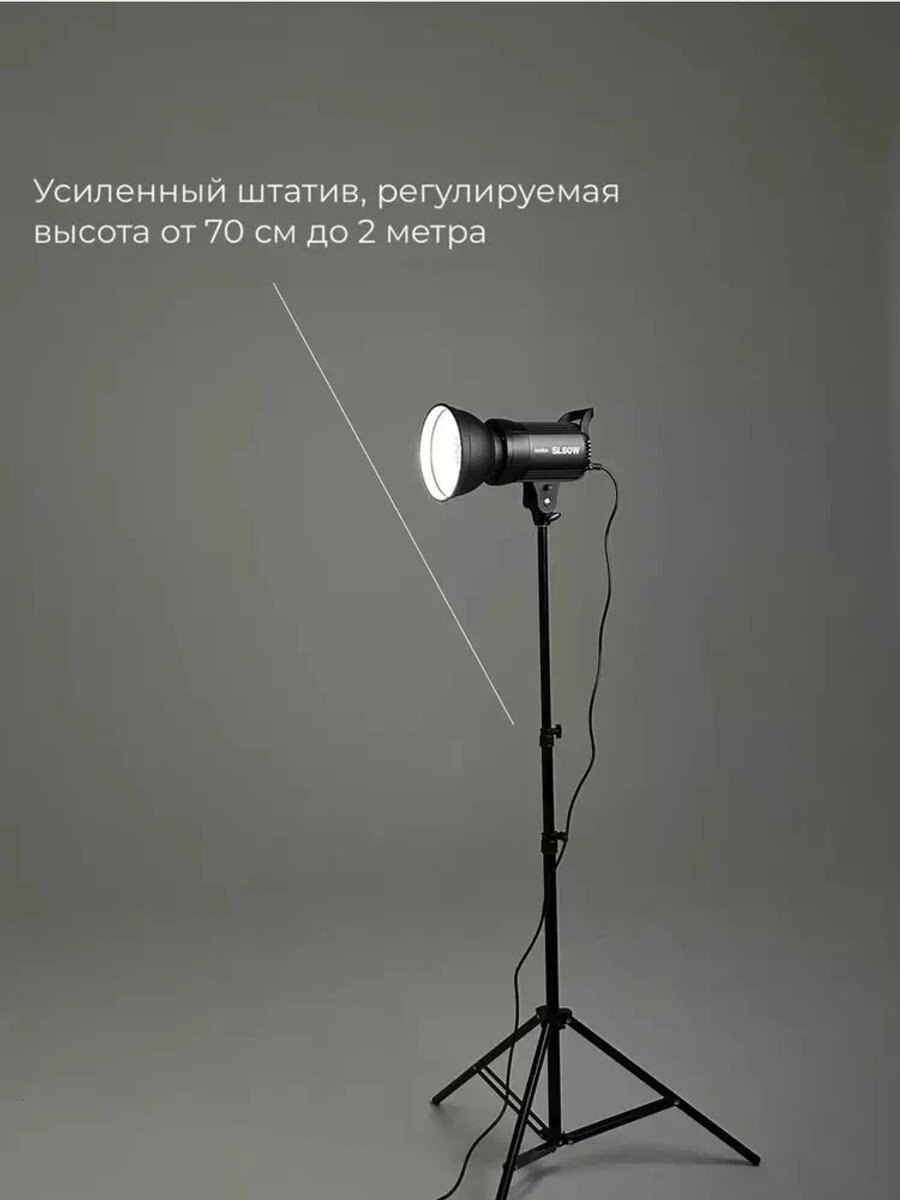 Штатив для, стойка для софтбокса, трипод напольный, черный, высота 70–200 см, нагрузка до 5