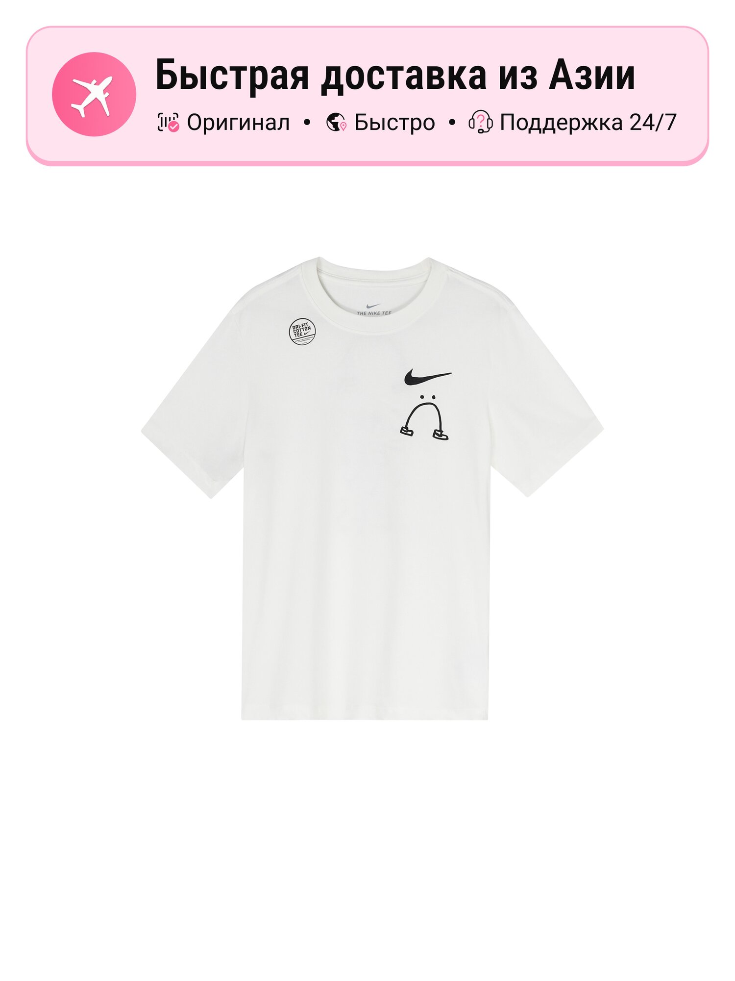 Футболка NIKE Set in Sleeve
