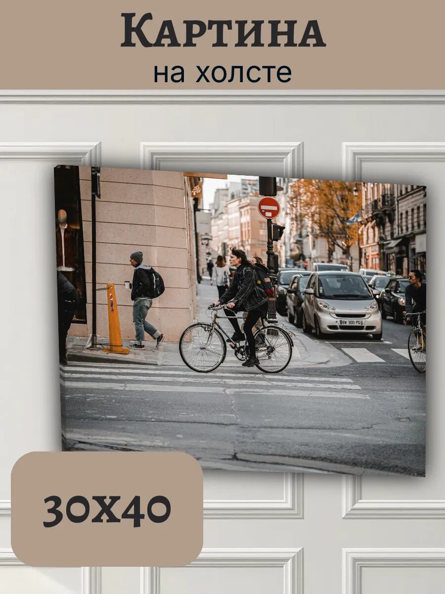 Картина Франция France 30x40 осенняя уличная сцена