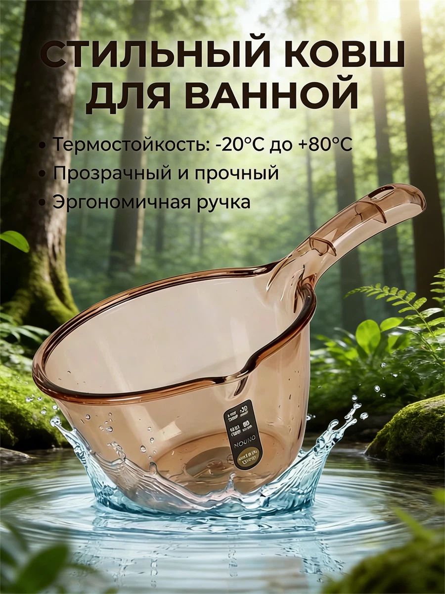 Zarenna Ковш хозяйственный пластик 1 шт со сливным носиком