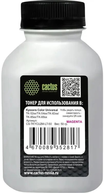 Тонер Cactus CS-TKYCU2M-LT-50, для Kyocera Color Universal TK-52xx/TK-54xx/TK-83xx/TK-85xx/TK-88xx, пурпурный, 50грамм, флакон