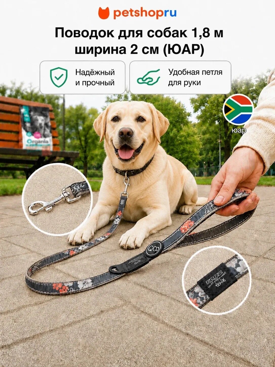 Rogz удлиненный поводок, размер L, ширина 2см, длина 1,8 м, "Коралловый остров"