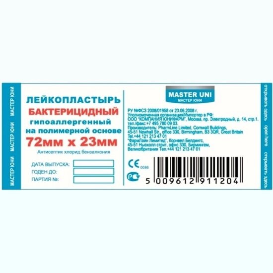 Пластырь бактерицидный 7,2 х 23 мм, MASTER UNI, нетканая основа 10 штук.