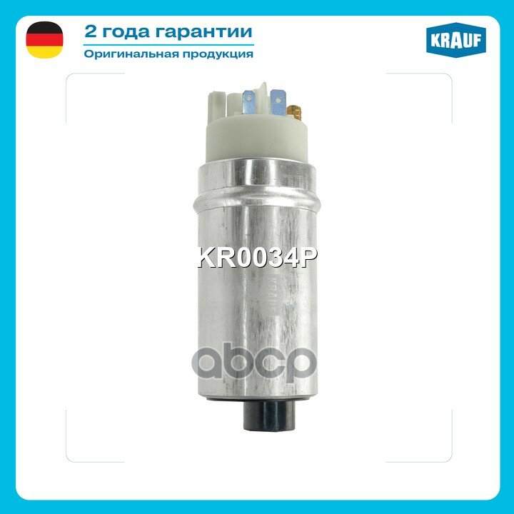 Бензонасос электрический VOLKSWAGEN/ Golf IV 1.9 TDI/ VAG Krauf арт. KR0034P