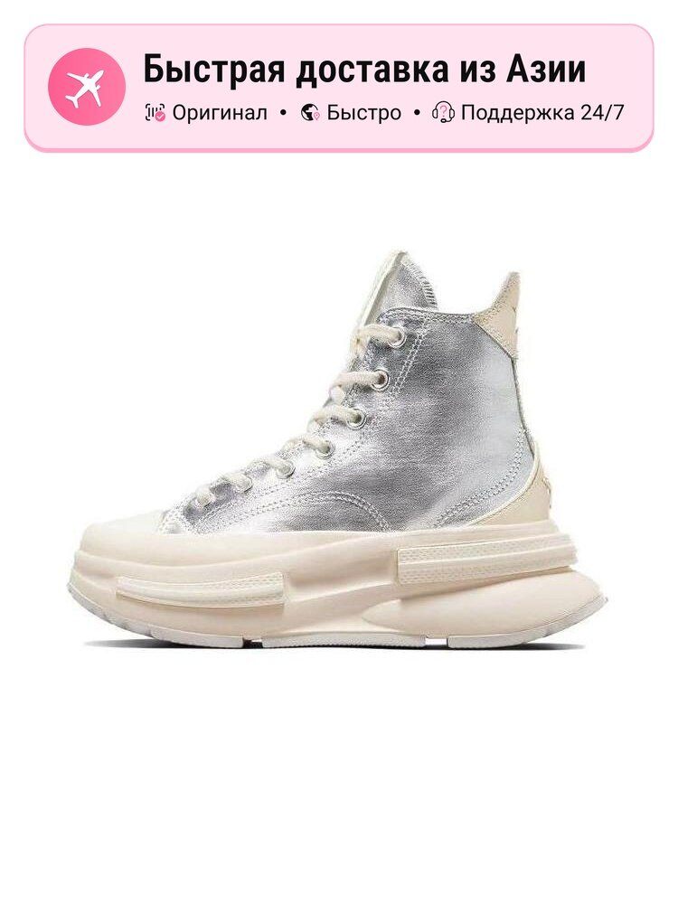 Кеды Converse Run Star Legacy Cx