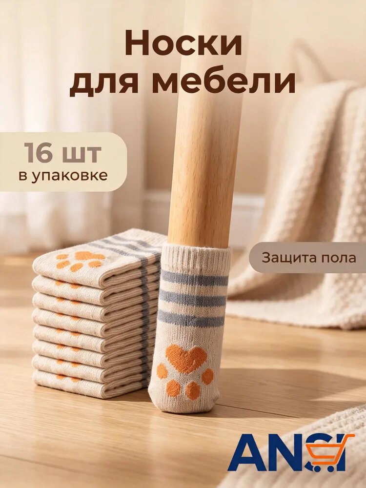 Протектор для мебели