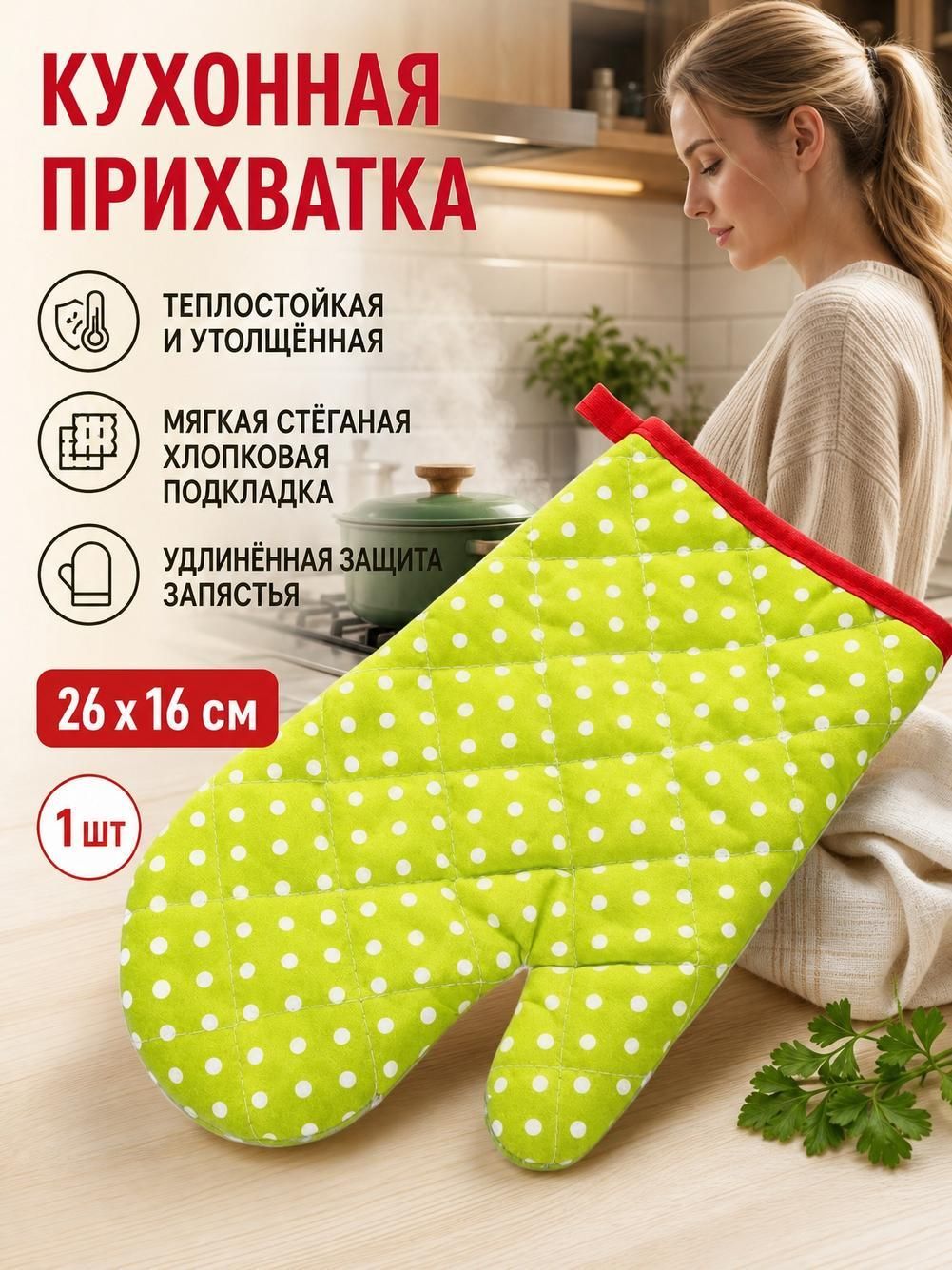 Термозащитные перчатки для выпечки