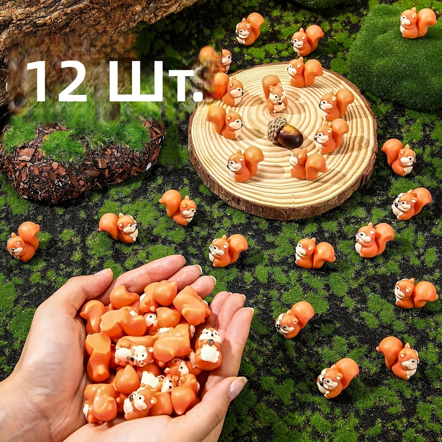 Миниатюрные фигурки белок из смолы, 12 шт. – декор для дома, офиса, вечеринок, сада и создания микроландшафтов