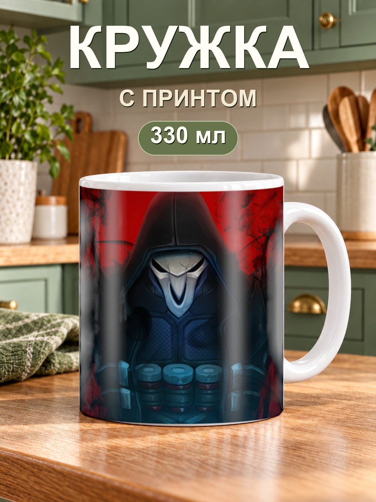 Кружка MoodRoom «Elex Artwork», керамическая, 330 мл, для чая и кофе