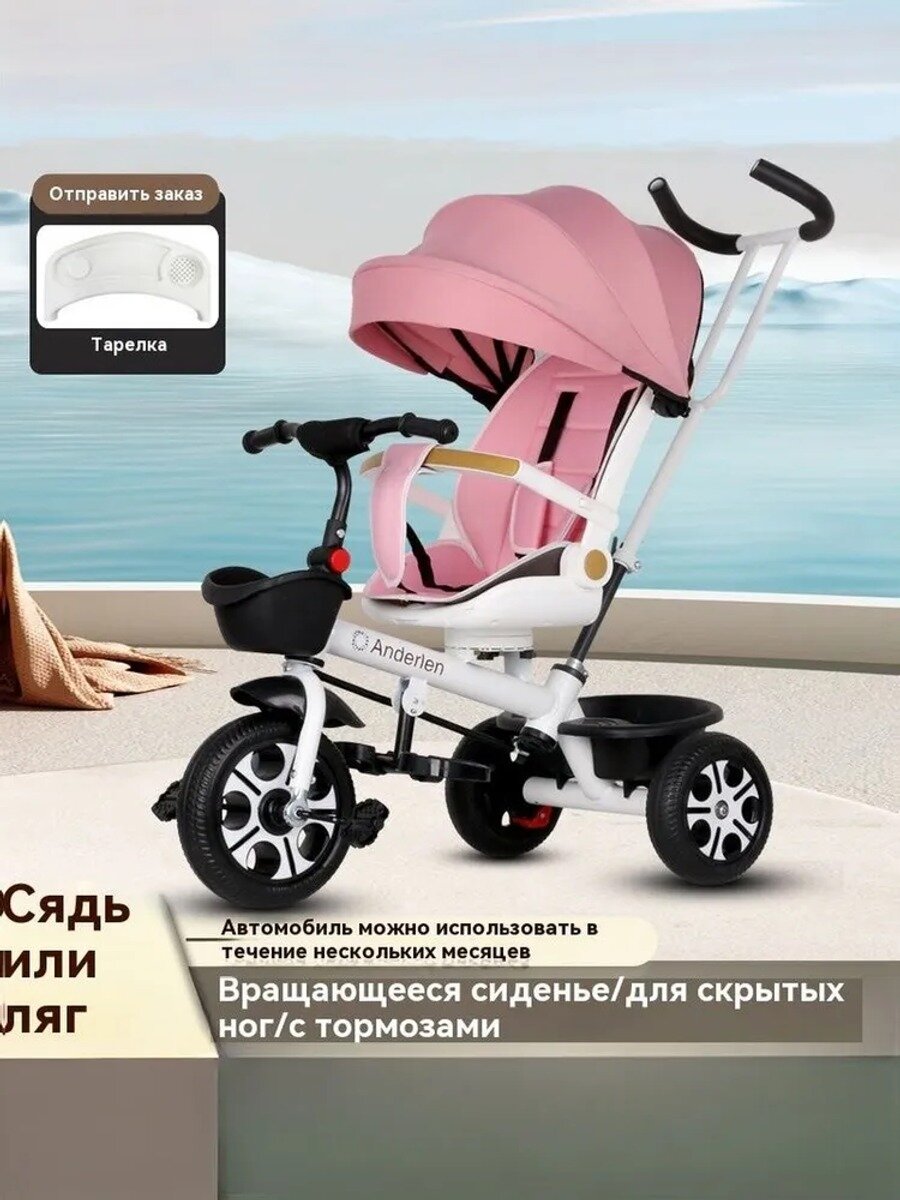 Детский трехколесный велосипед-коляска с родительской ручкой, розовый, без скоростей