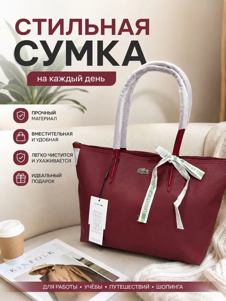 Сумка