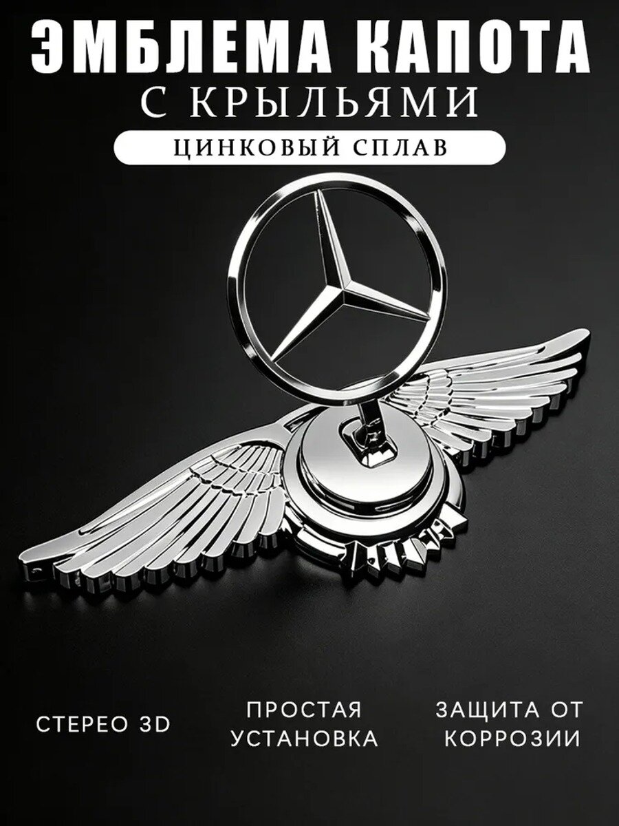 Значок на капот из цинкового сплава, серый металлик, клеевая основа, 1 шт