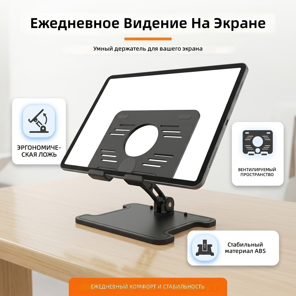 Регулируемая настольная подставка для планшета и смартфона, складная эргономичная стойка с регулировкой высоты и угла наклона, вентиляционной панелью и основанием из АБС-пластика, для смартфонов, электронных книг и планшетов, для дома и офи