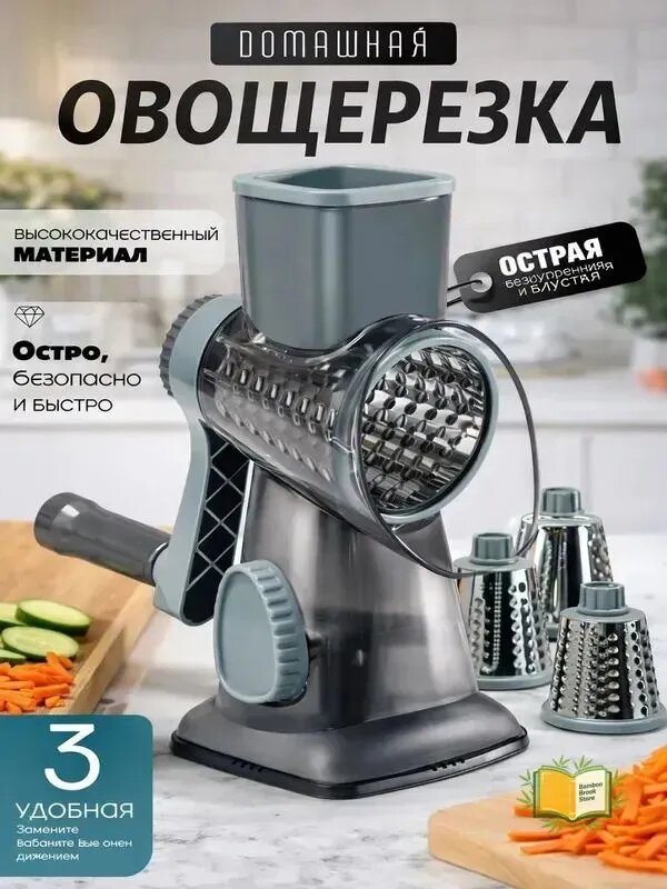 Грандшеф овощерезка многофункциональная ручная шинковка овощей