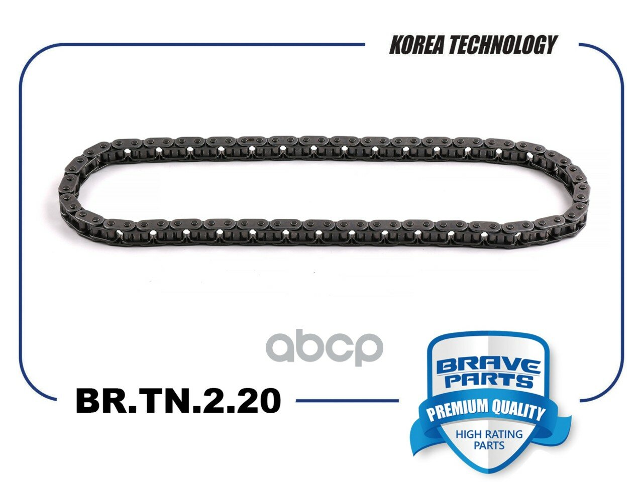 Цепь ГРМ Ford Tranzit 2.2 155 л. с. 2.4 115-140 л. с. BRAVE арт. BRTN220