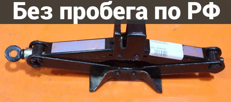 Домкрат с пробегом TOYOTA -