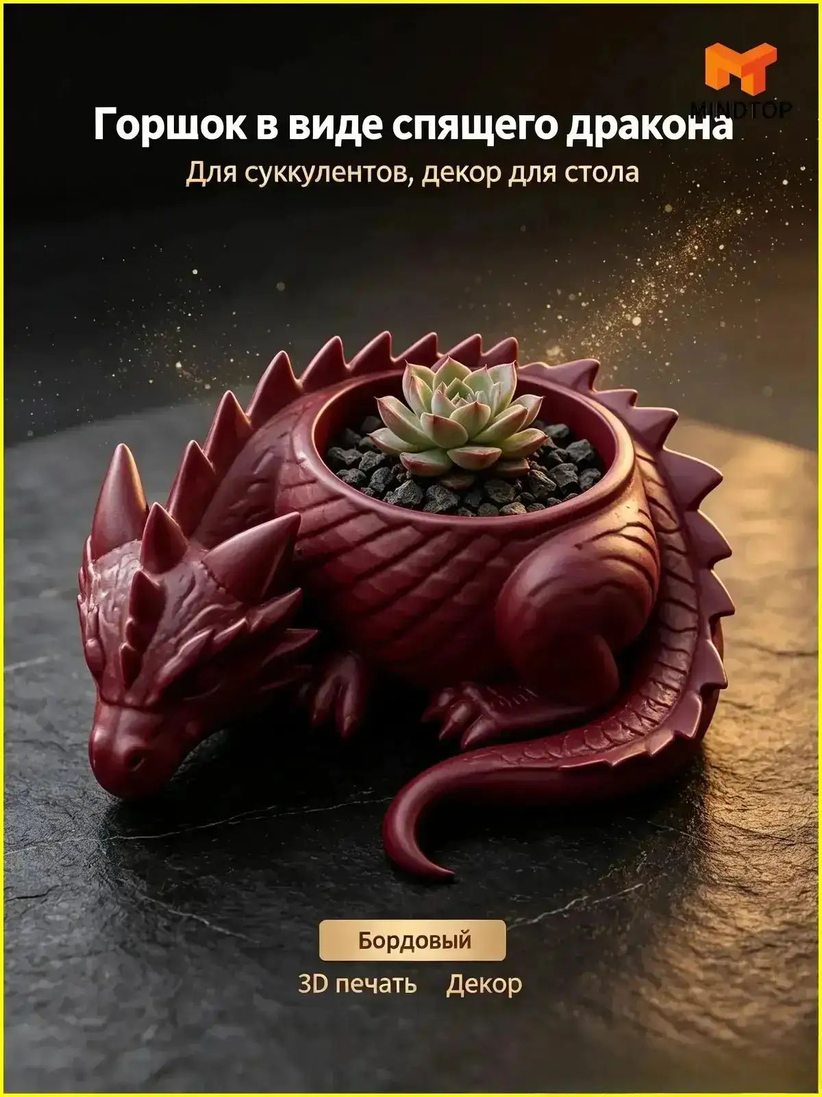 MINDTOP Подставка декоративная под сувенирное оружие, 1 шт.