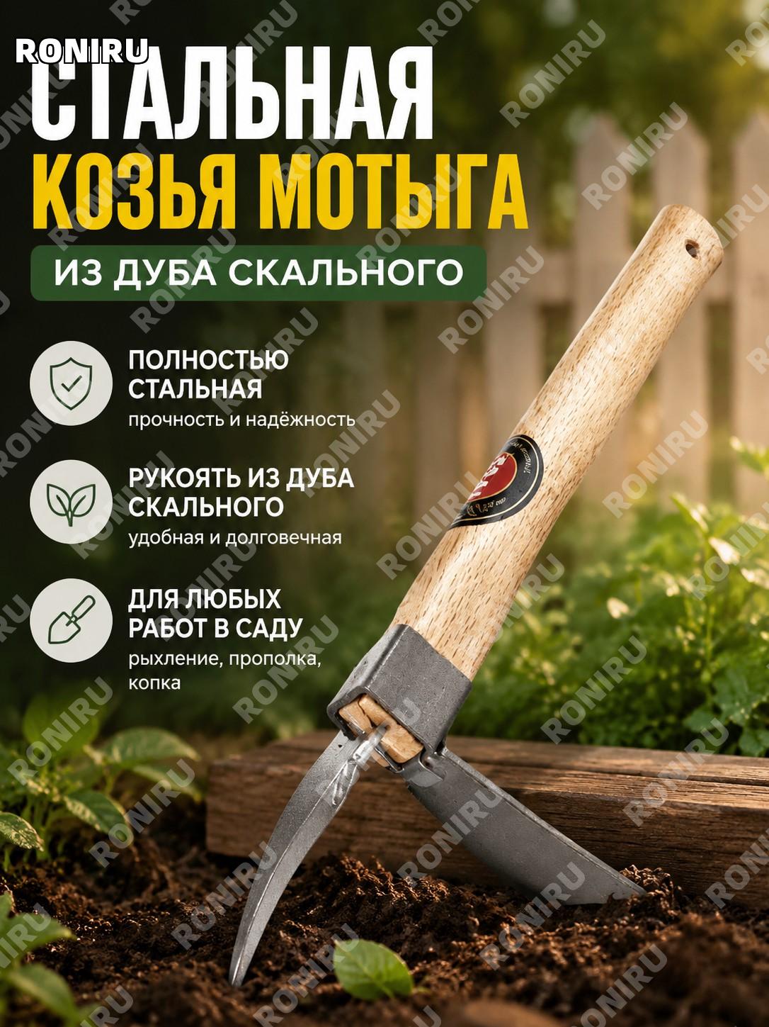 Мотыга-кирка с рогом из цельной стали и древесиной цинган, садовый инструмент для копки земли и прополки для дачи