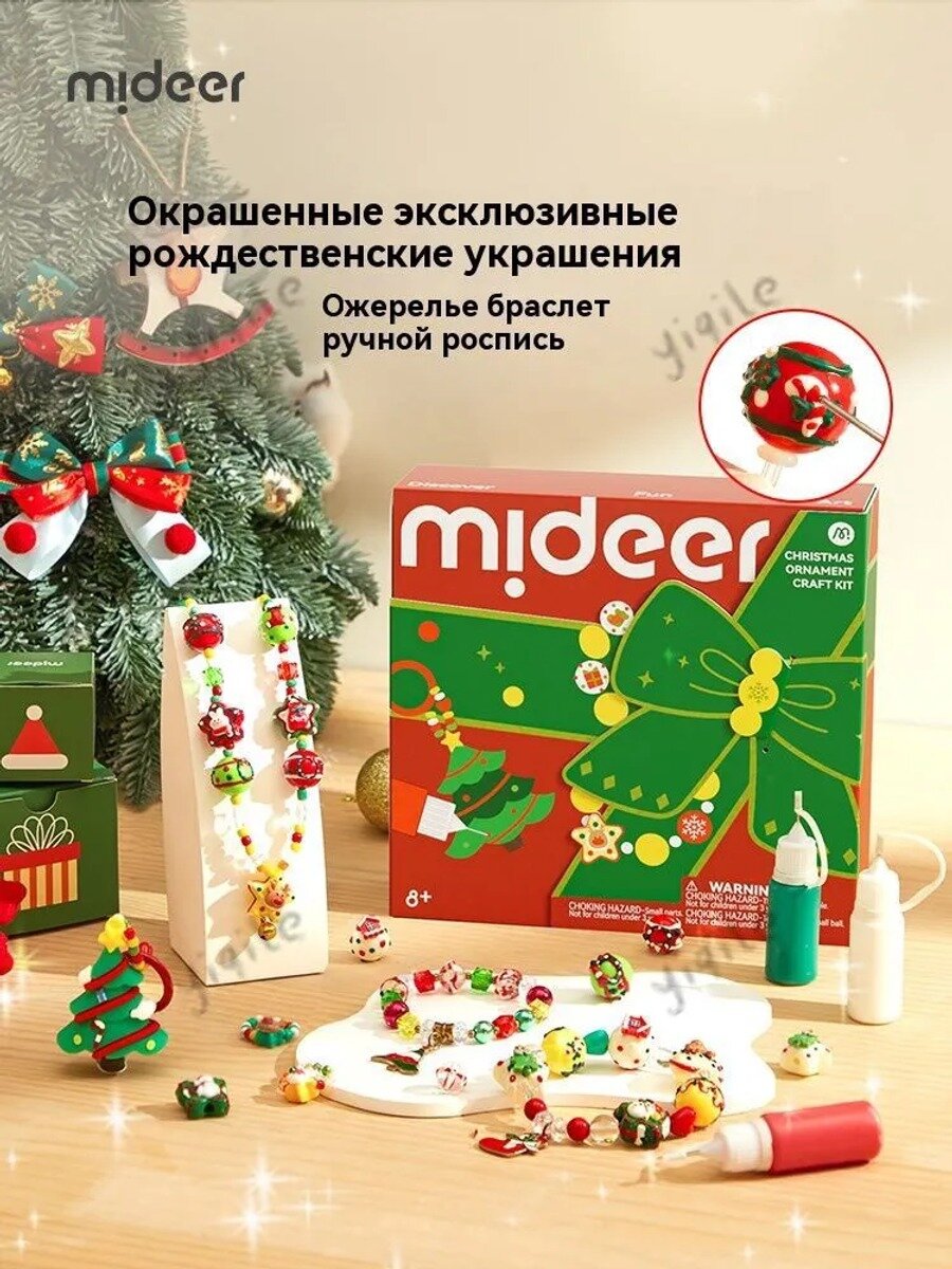 Рождественский бисер Mideer, Тип Набор для бисероплетения, Число цветов, шт 6