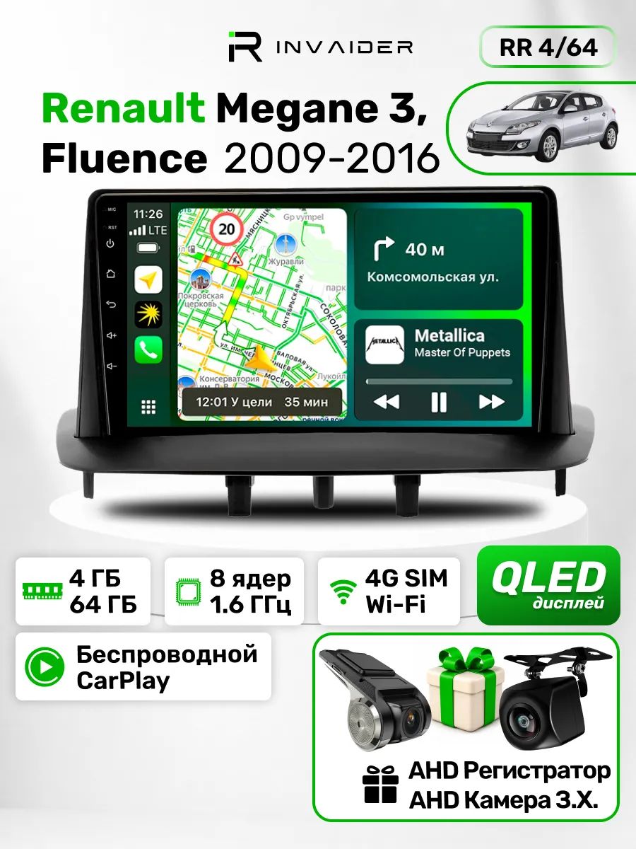 Магнитола Рено Меган 3, Флюенс 2009-2016 Андроид RR 4/64 8 ядер 1,6Гц DSP 4G Carplay QLED Автомагнитола Renault Megane 3, Fluence 9 дюймов