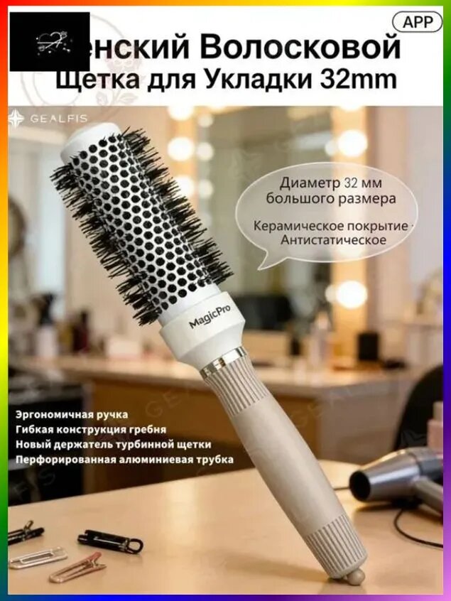 Термобрашинг EXPERT BLOWOUT SHINE (нейлоновая щетина) 25 мм / White&Grey