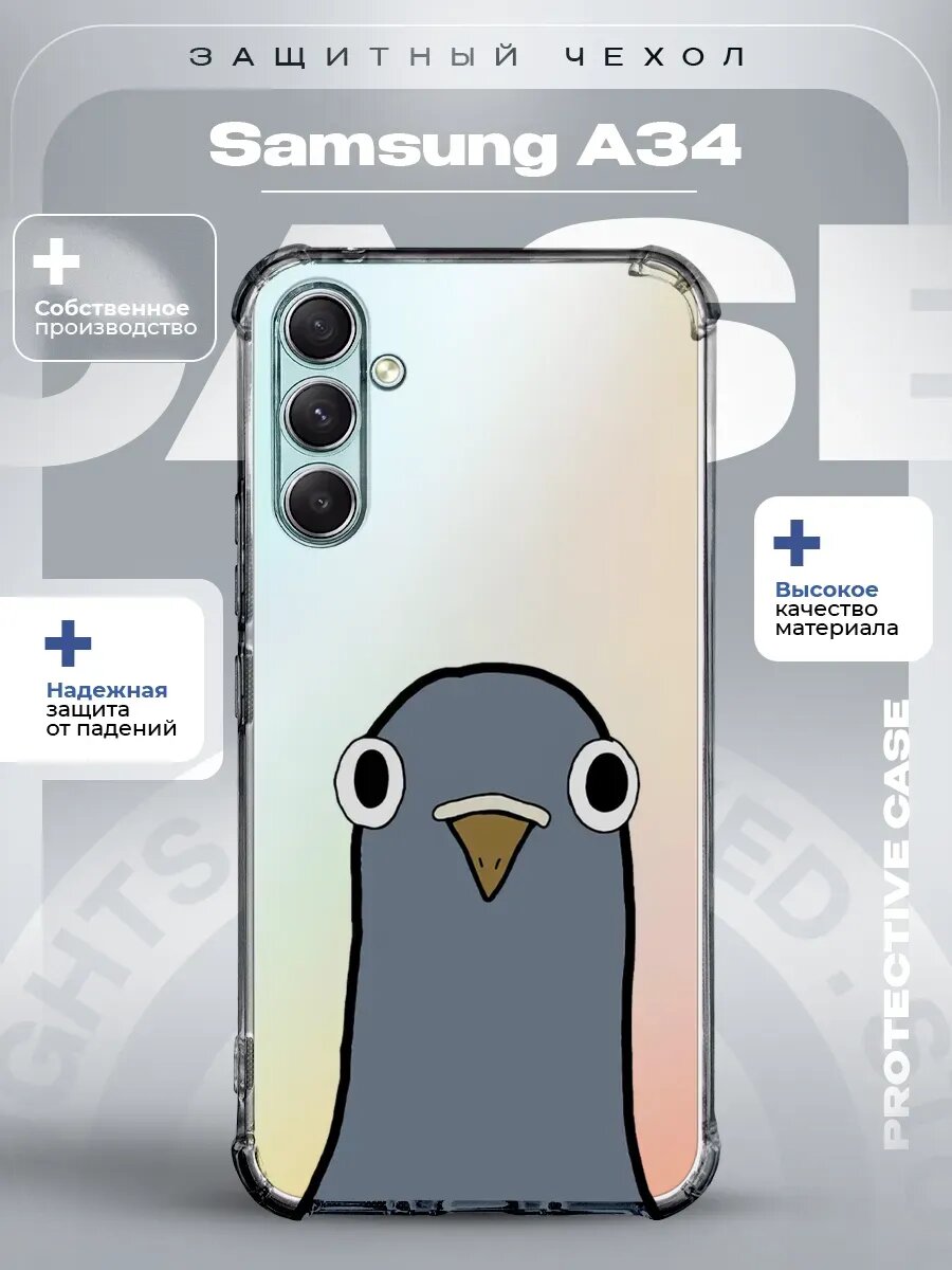 Чехол на Samsung A34 с принтом голубя