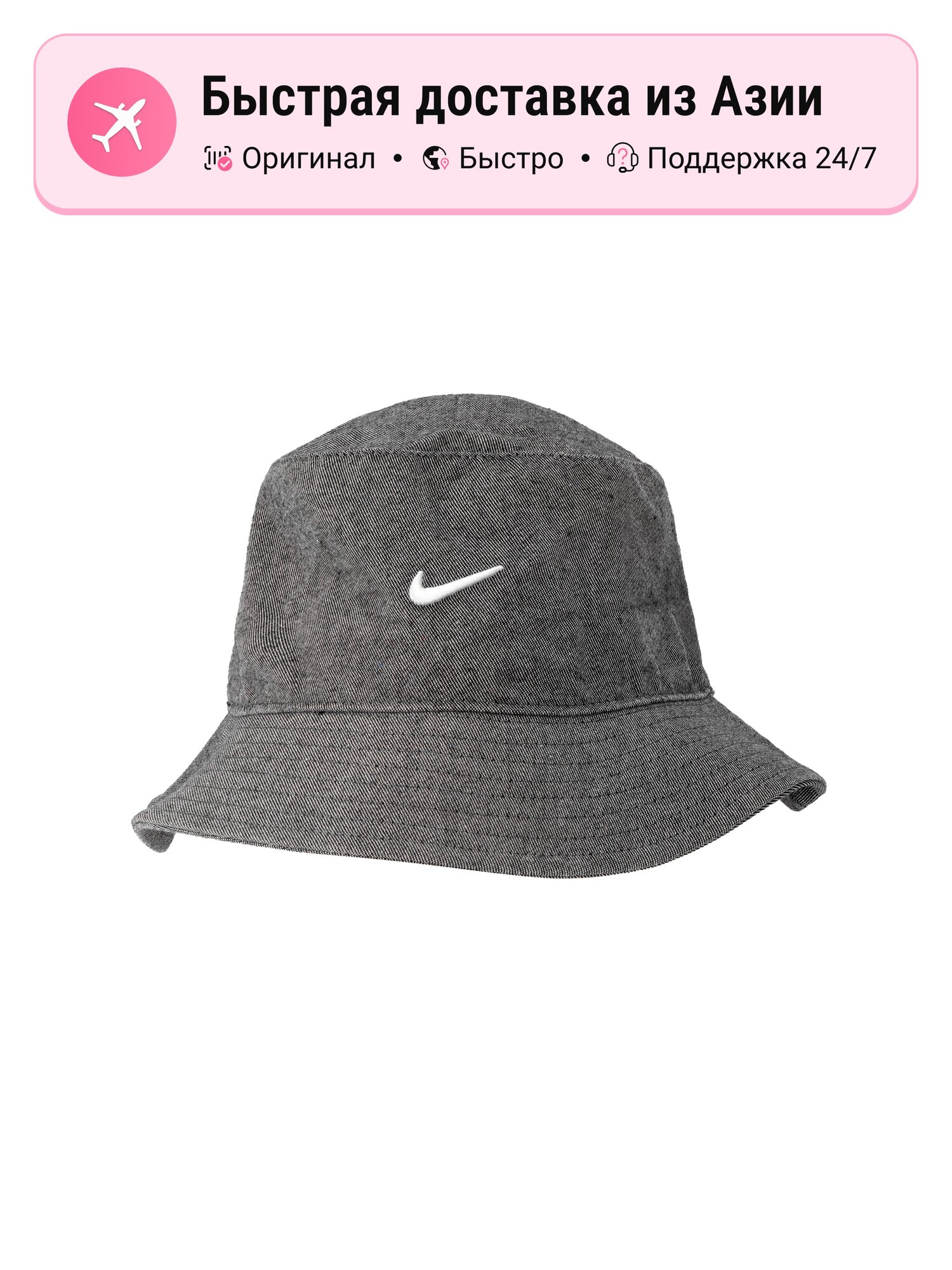 Панама NIKE 7298917 для мужчин