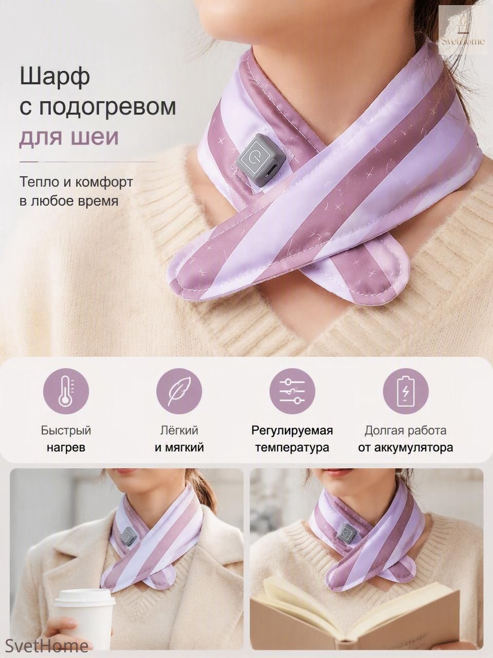 Шарф для женщин